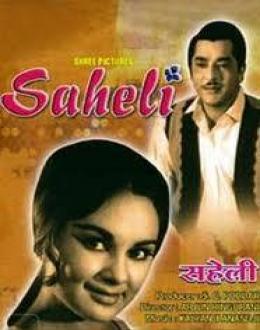 Saheli Reviews, Ratings, Box Office, Trailers, Runtime | Flixjini