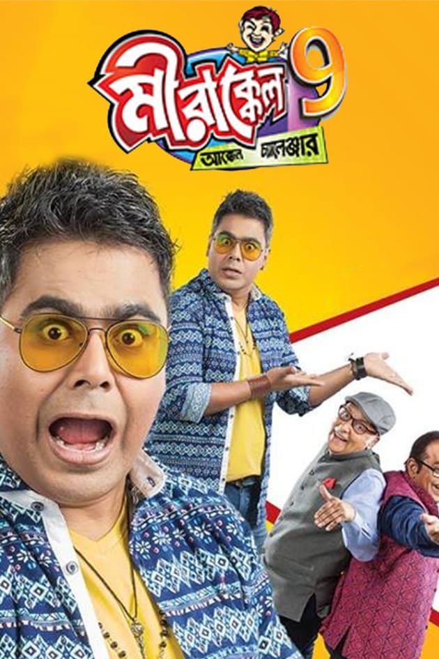 Mirakkel - Akkel Challenger Reviews, Ratings, Box Office, Trailers, Runtime