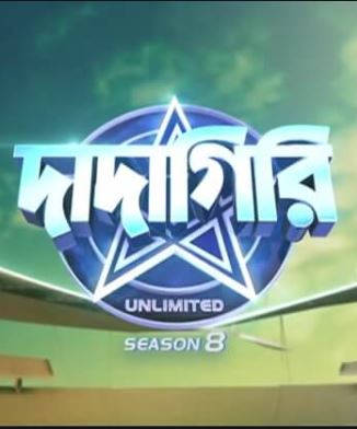 Dadagiri Unlimited Season 1 Watch Online Full Episodes HD Streaming