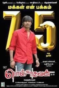 Polladhavan Watch Full Movie Online, Streaming with Subtitles | Flixjini