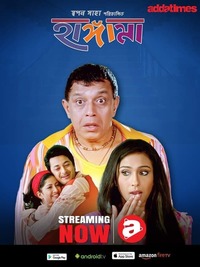 Hungama Reviews + Where to Watch Movie Online, Stream or Skip?