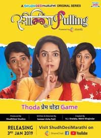 Striling Pulling Reviews + Where to Watch Tv show Online, Stream or Skip?