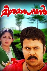 Meesha Madhavan Reviews + Where to Watch Movie Online, Stream or Skip?