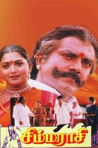 Simmarasi Reviews + Where to Watch Movie Online, Stream or Skip?