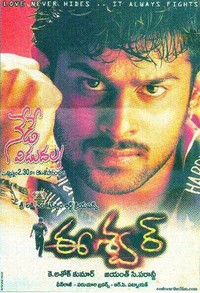 Eeshwar Reviews, Ratings, Box Office, Trailers, Runtime