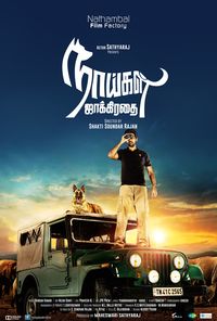 Naaigal Jaakirathai Reviews + Where to Watch Movie Online, Stream or Skip?